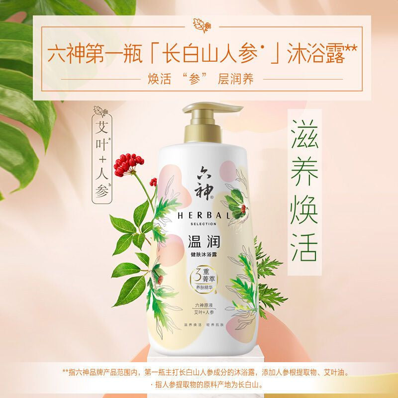 LIUSHEN Herbal Body Wash Mugwort Ginseng 1000ml – Bestco Fresh Foods
